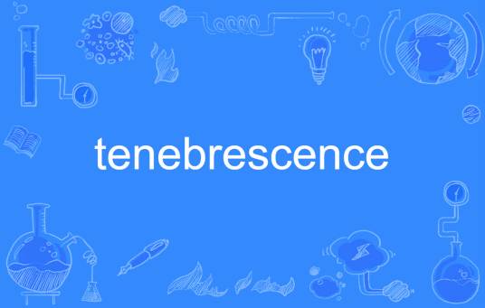 tenebrescence_百度百科
