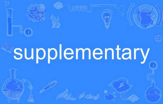 supplementary_百度百科