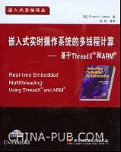 嵌入式实时操作系统的多线程计算：基于ThreadX和ARM_百度百科
