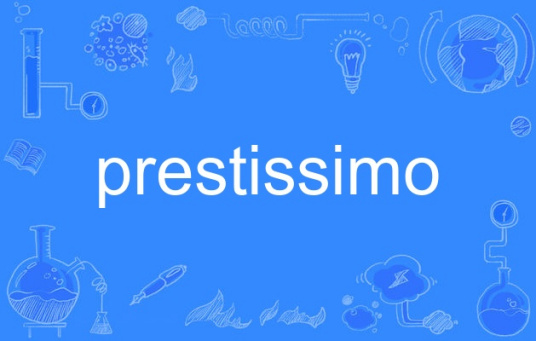 prestissimo_百度百科