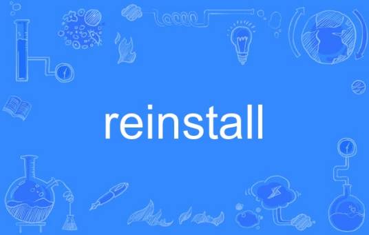 reinstall_百度百科