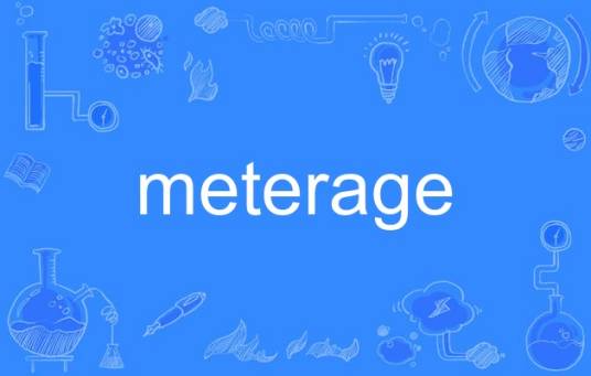 meterage_百度百科