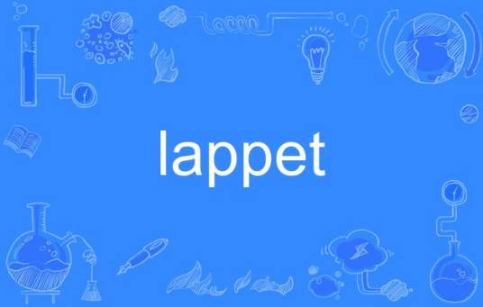 lappet_百度百科