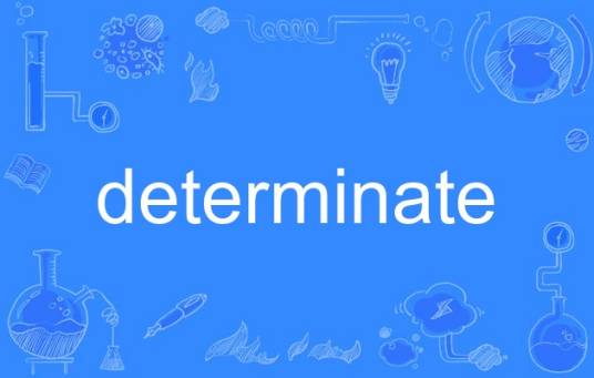 determinate_百度百科