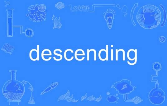 descending_百度百科