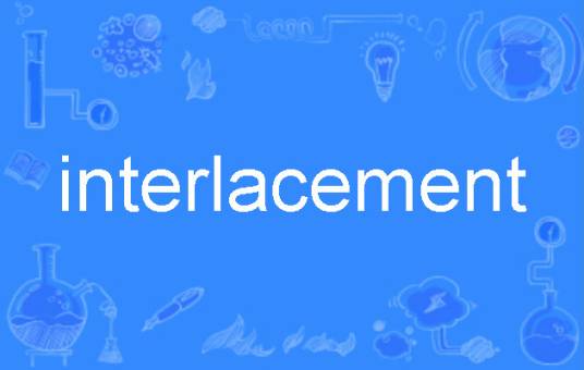 interlacement_百度百科