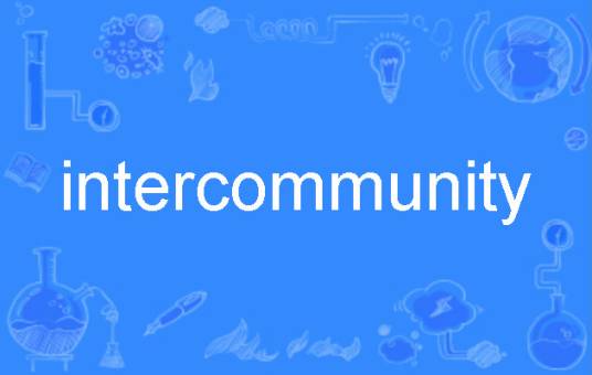 intercommunity_百度百科