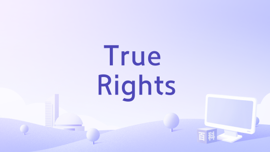 True Rights_百度百科