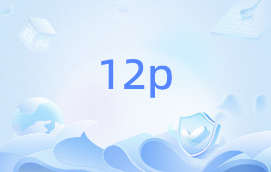 12p_百度百科