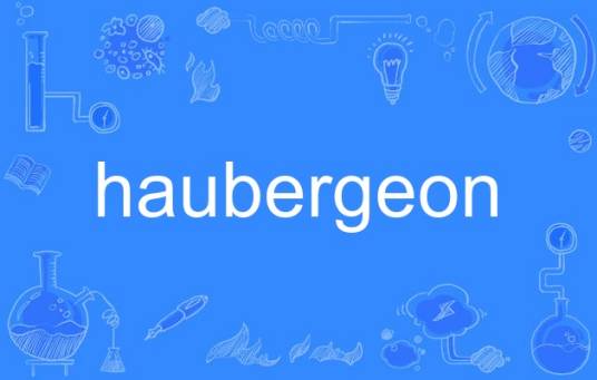 haubergeon_百度百科