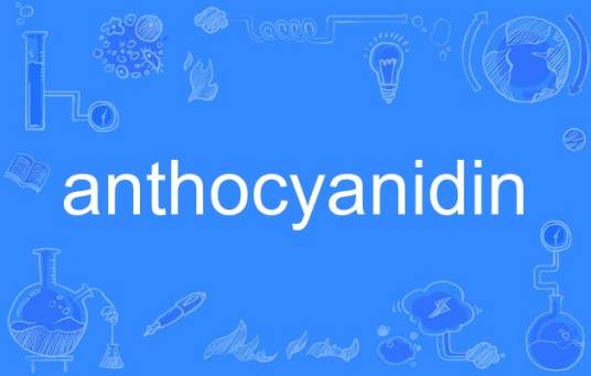 anthocyanidin_百度百科
