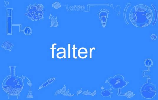 falter_百度百科