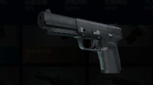 FN57（《反恐精英》中手枪）_百度百科