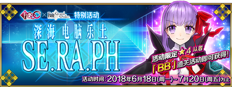 BB（游戏《Fate/Grand Order》中的4星从者）_百度百科