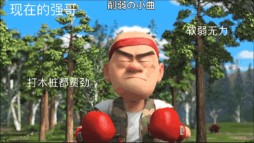 叙利亚版本的《熊出没》，让光头强在10年后成为“只强”_百科TA说