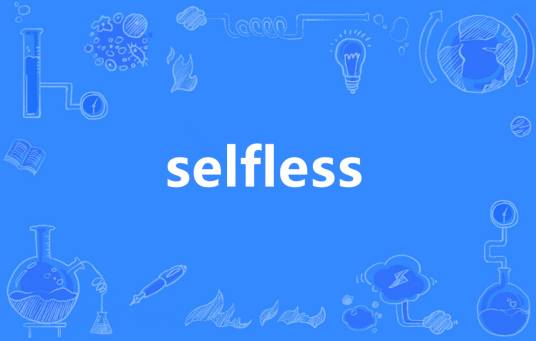 Selfless（英语单词）_百度百科