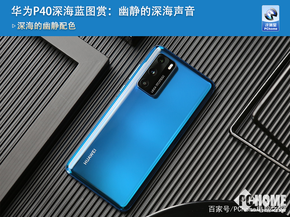 华为P40深海蓝图赏：幽静的深海声音_百科TA说