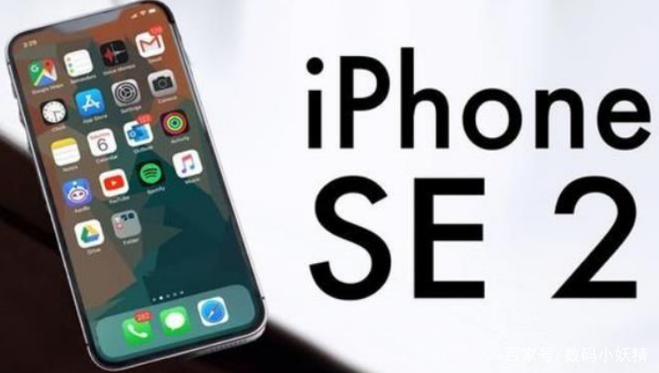 iPhoneSE2来势汹汹，受伤的不是iPhone11，而是苹果XR_百科TA说