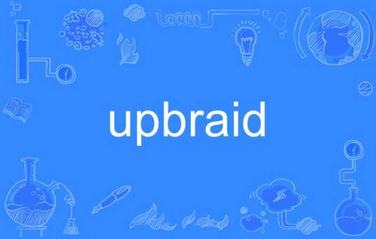 upbraid_百度百科