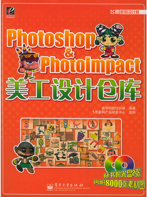 photoimpact_百度百科