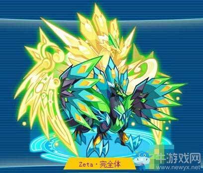 Zeta·完全体_百度百科