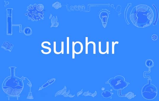 sulphur_百度百科