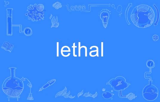 lethal（英语单词）_百度百科