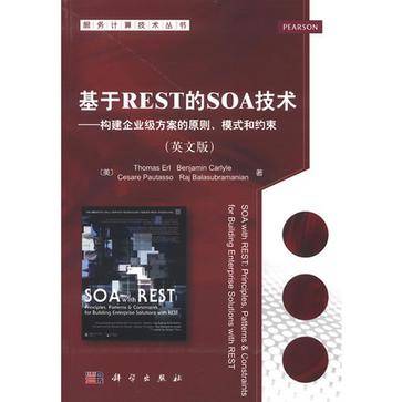 基于REST的SOA技术_百度百科