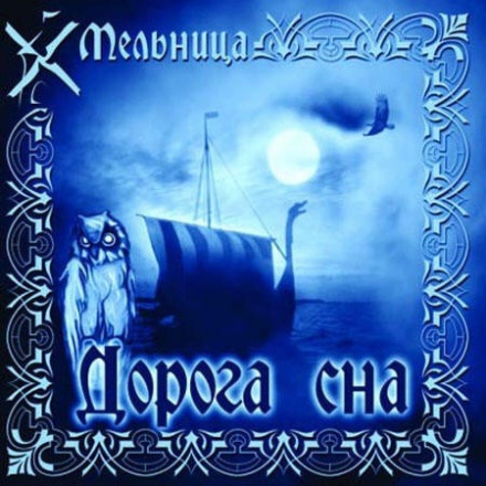 melnitsa_百度百科