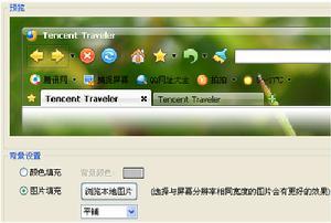 腾讯TT浏览器_百度百科