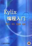 Kylix编程入门_百度百科