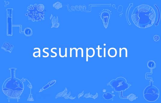 assumption_百度百科