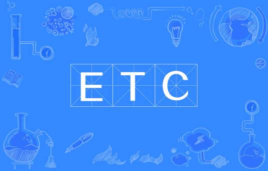 ETC（网络用语，指代爱抬杠的人）_百度百科