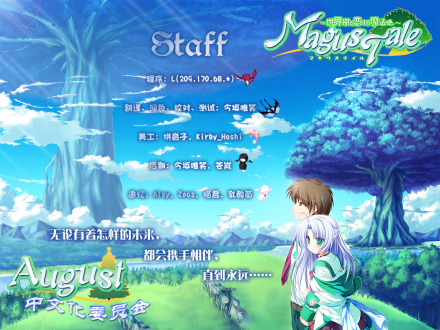 MagusTale～世界树与恋爱的魔法使～_百度百科