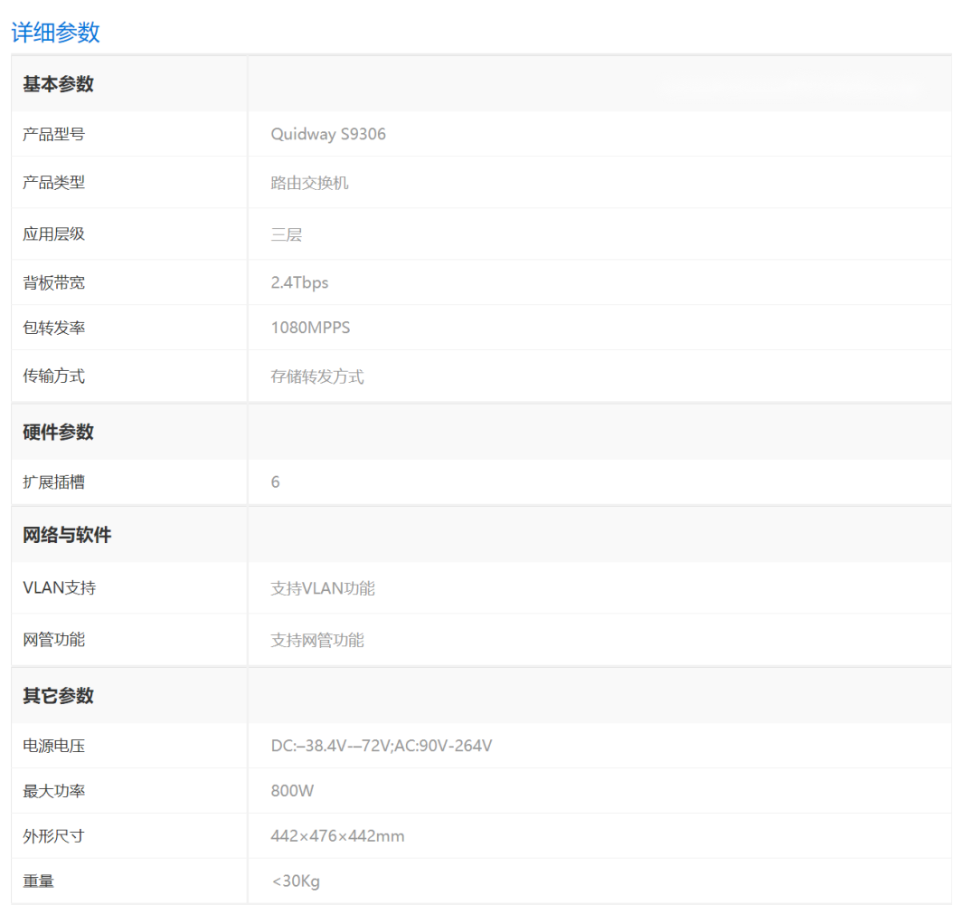 华为S9306_百度百科