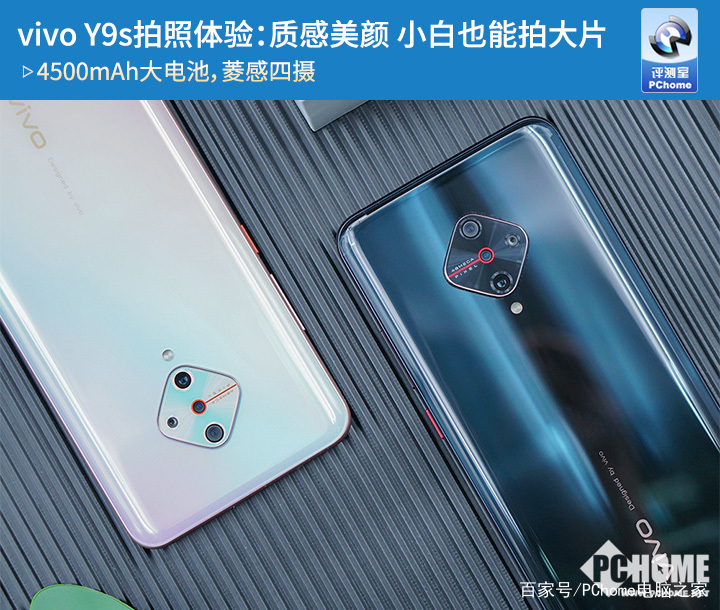 vivo Y9s拍照体验：质感美颜 小白也能拍大片_百科TA说