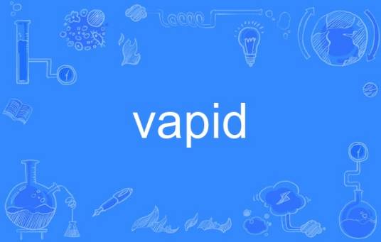 vapid_百度百科