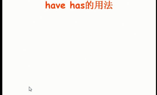 have has 的用法_百度百科