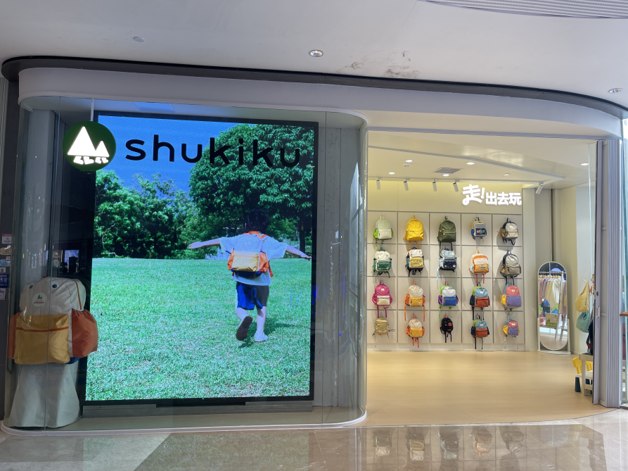 Shukiku（亲子户外生活品牌）_百度百科