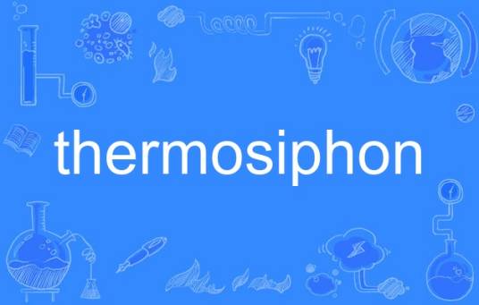 thermosiphon_百度百科