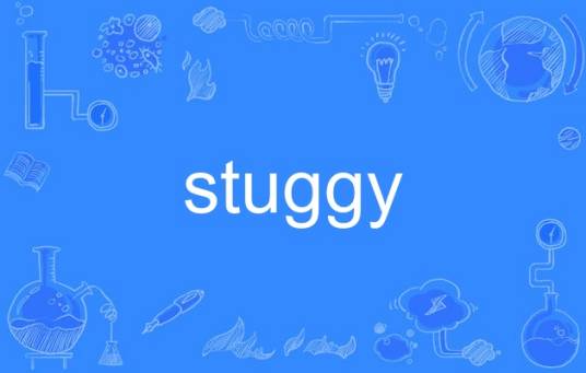stuggy_百度百科