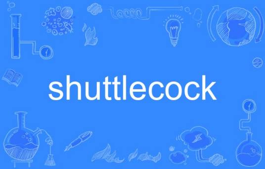 shuttlecock_百度百科