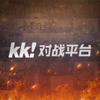 KK对战平台_百度百科