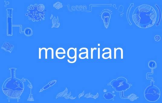 megarian_百度百科