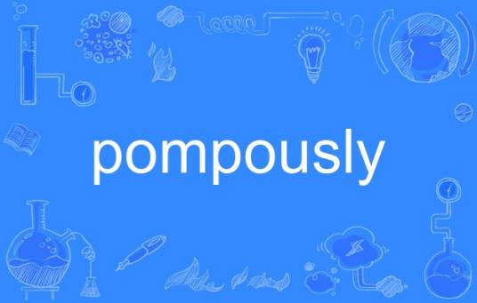 pompously_百度百科