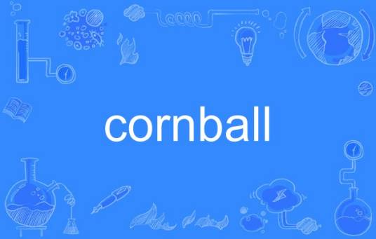 cornball_百度百科
