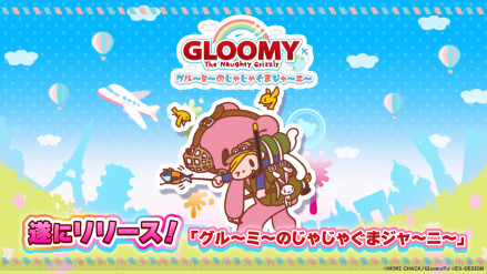 gloomy（标志性潮流形象IP）_百度百科