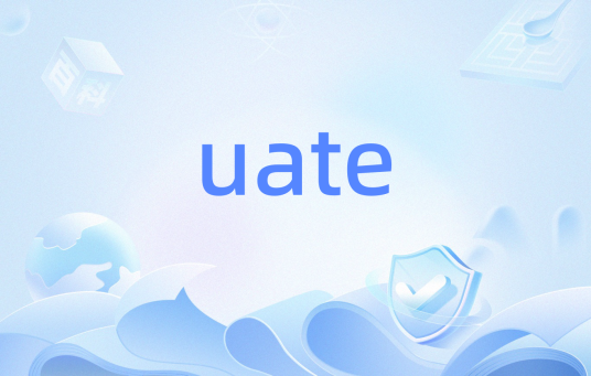 uate_百度百科