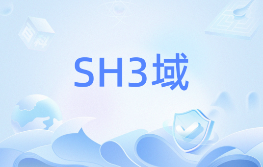 SH3域_百度百科
