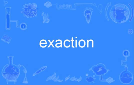 exaction_百度百科